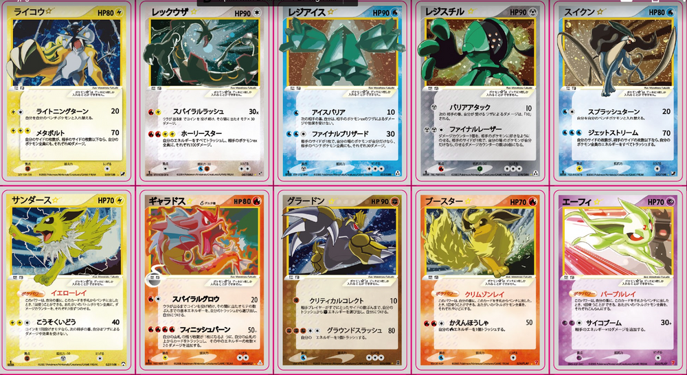GOLD STAR POKEMON - ENGLISH AND JAPANESE VERSION - Custom Full Collect